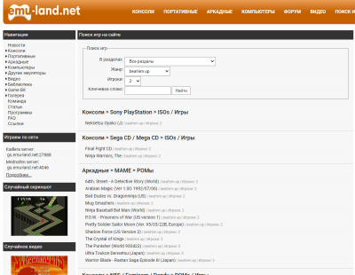 Игры и эмуляторы приставок, компьютеров и портативных устройств ...